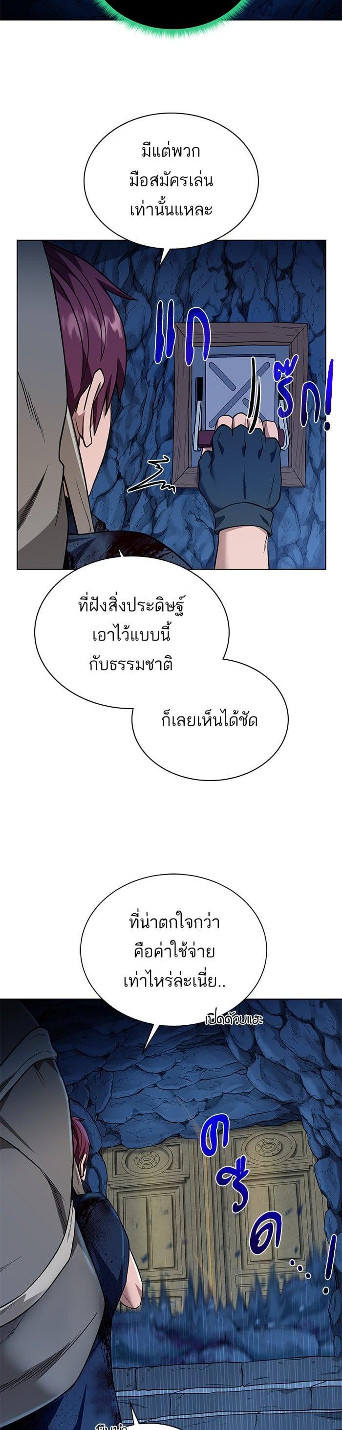 Dungeons and Artifacts – อาร์ติแฟกต์ถล่มดันเจี้ยน 41 แปลไทย - Manga-Lc ...