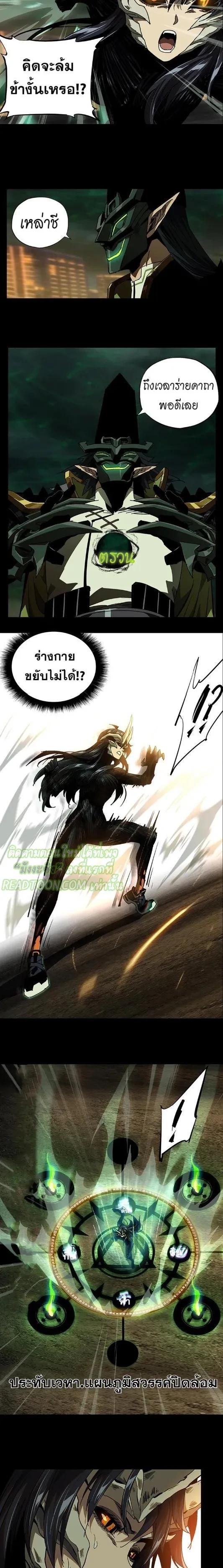 Formless Form 12 แปลไทย - Manga-Lc - อ่านมังงะ อ่านการ์ตูน แปลไทย