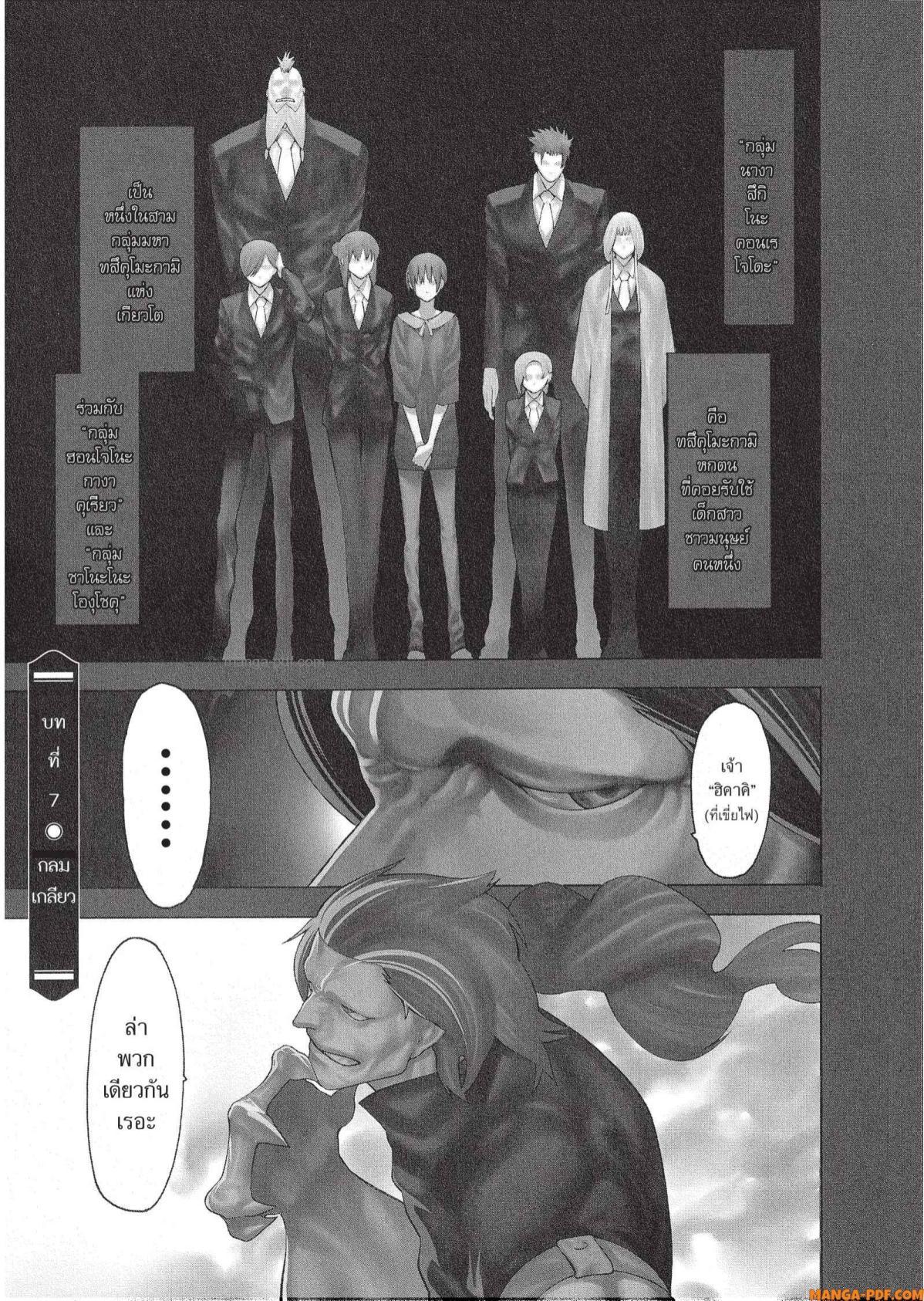 Mononogatari – มหาเนตรผู้พิทักษ์ 7 แปลไทย - Manga-Lc - อ่านมังงะ อ่านการ์ตูน แปลไทย