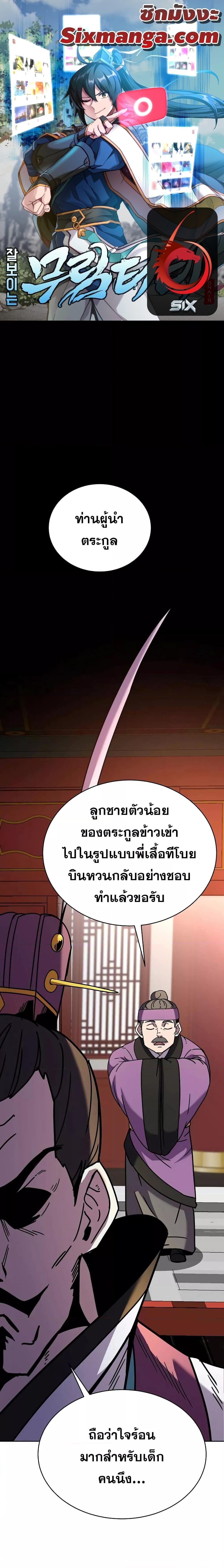 Martial Streamer 8 แปลไทย - Manga-Lc - อ่านมังงะ อ่านการ์ตูน แปลไทย