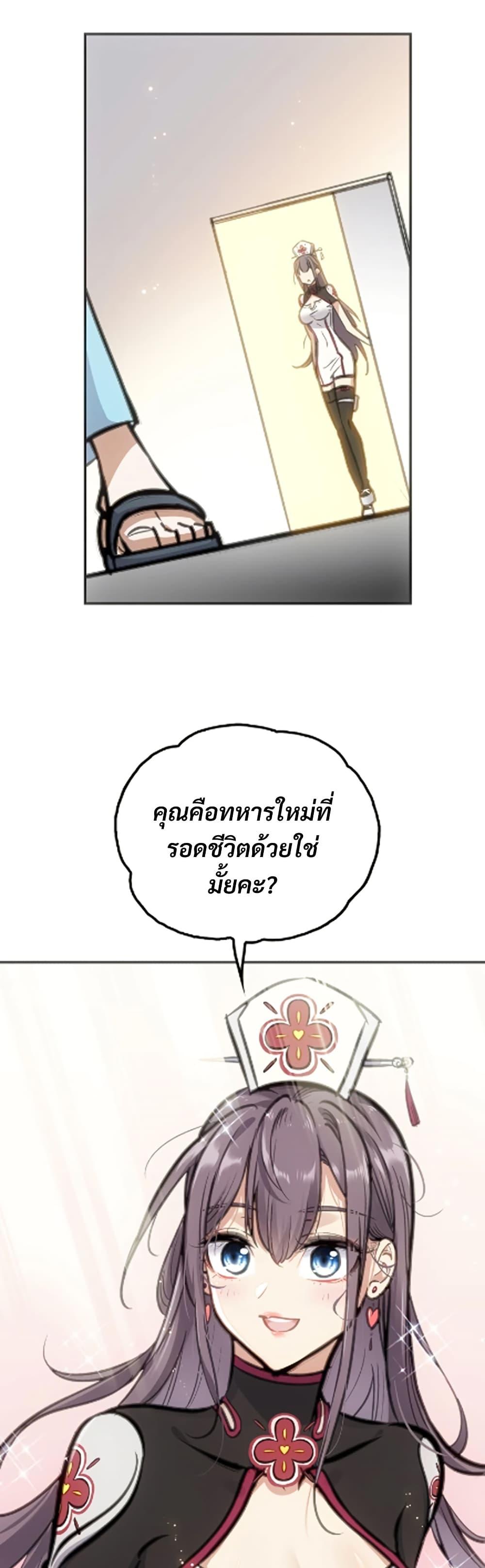 Deadly Strong 4 แปลไทย - Manga-Lc - อ่านมังงะ อ่านการ์ตูน แปลไทย