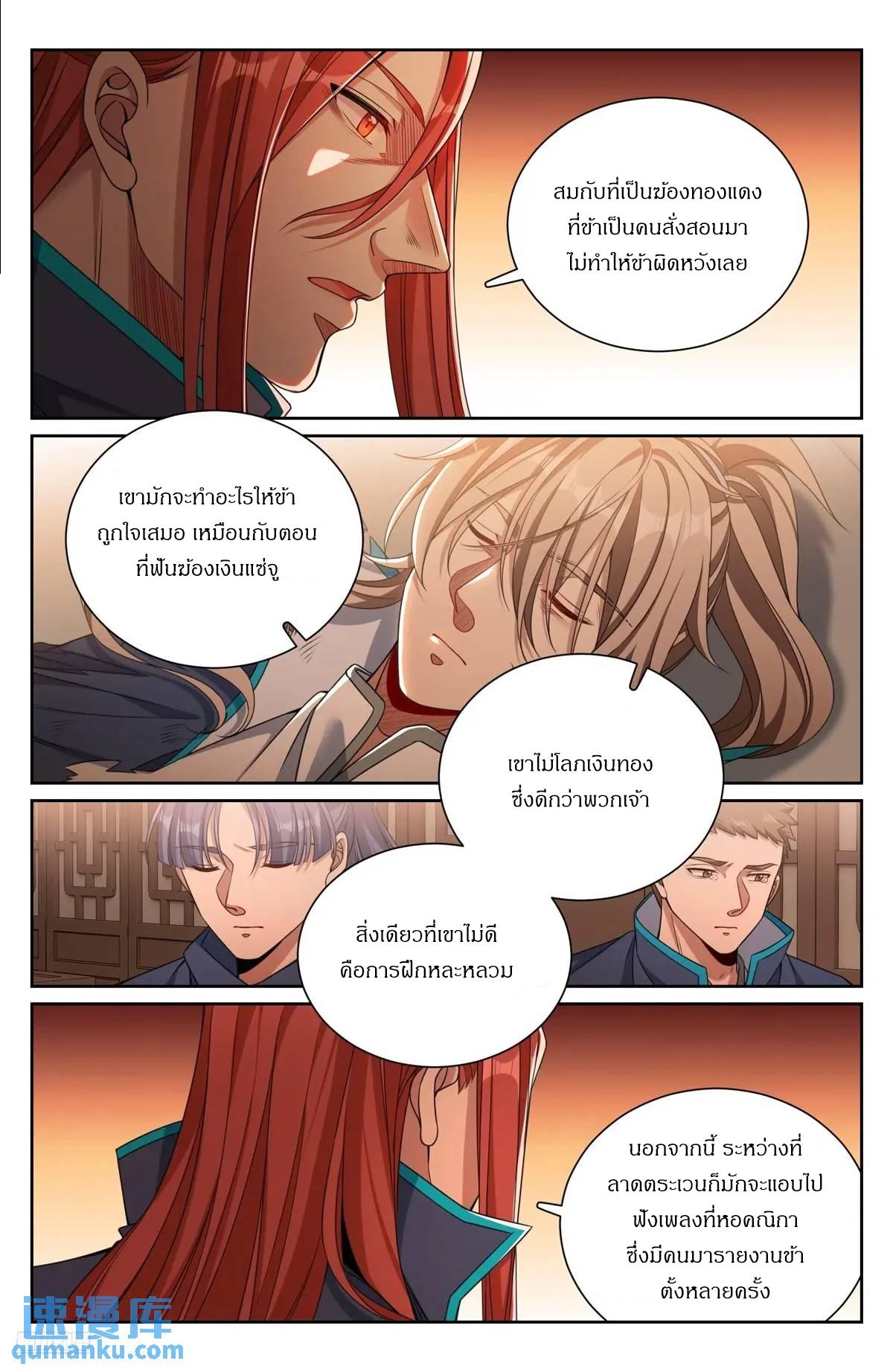 Nightwatcher 277 แปลไทย - Manga-Lc - อ่านมังงะ อ่านการ์ตูน แปลไทย