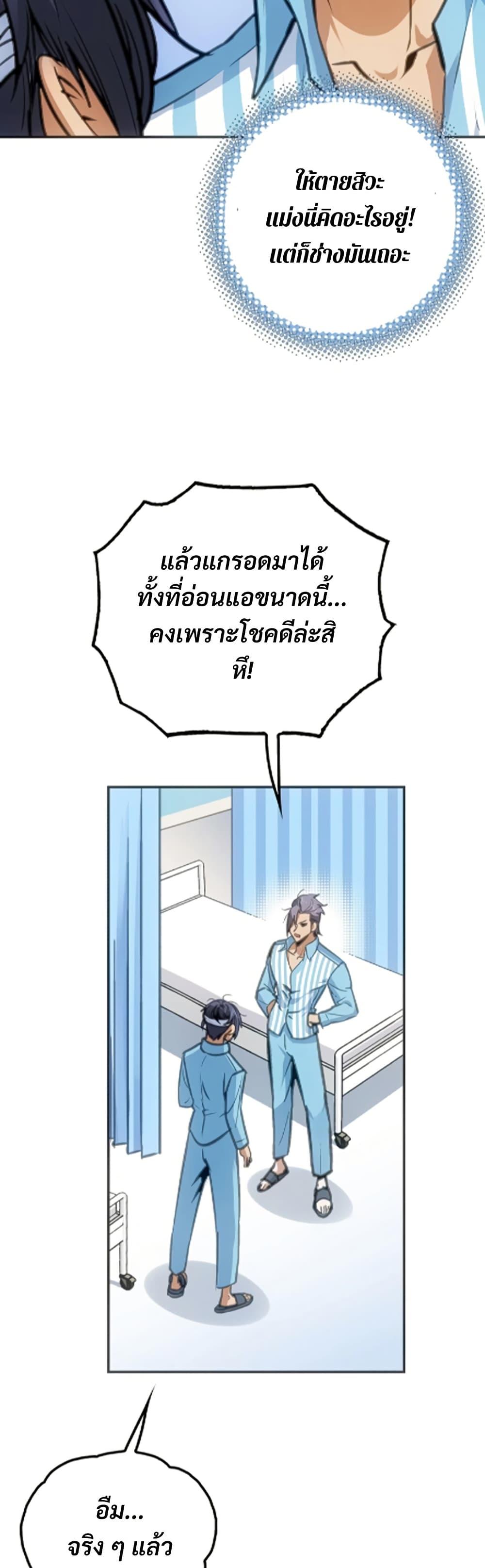 Deadly Strong 4 แปลไทย - Manga-Lc - อ่านมังงะ อ่านการ์ตูน แปลไทย