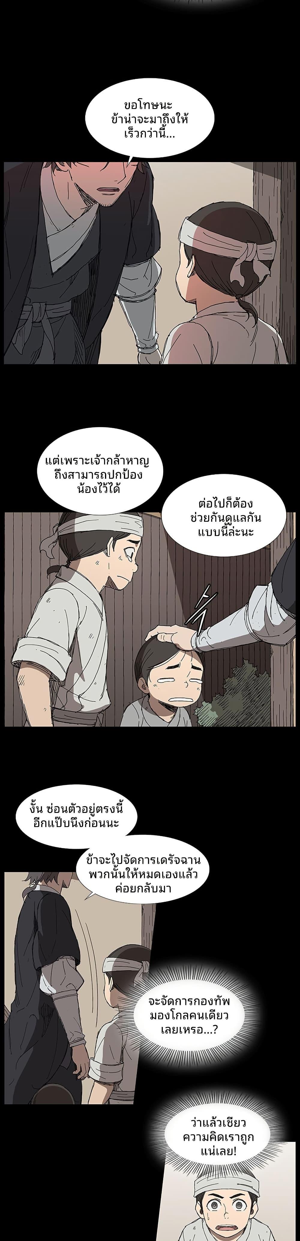 Mujang: Legend of Fighting 1 แปลไทย - Manga-Lc - อ่านมังงะ อ่านการ์ตูน ...