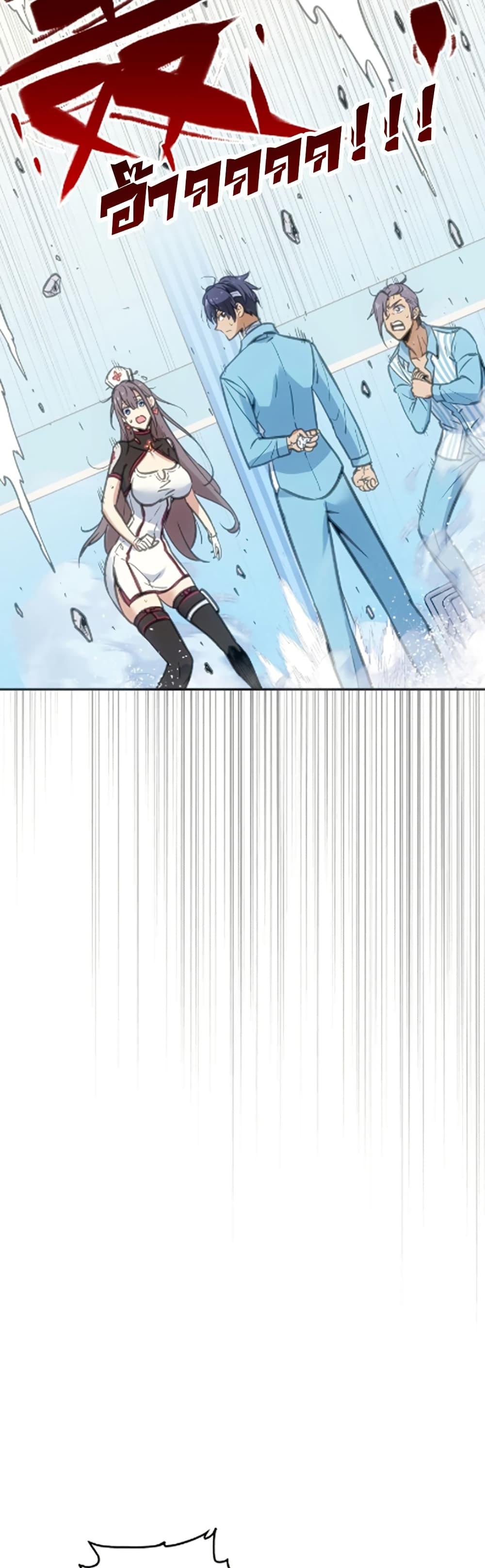 Deadly Strong 4 แปลไทย - Manga-Lc - อ่านมังงะ อ่านการ์ตูน แปลไทย