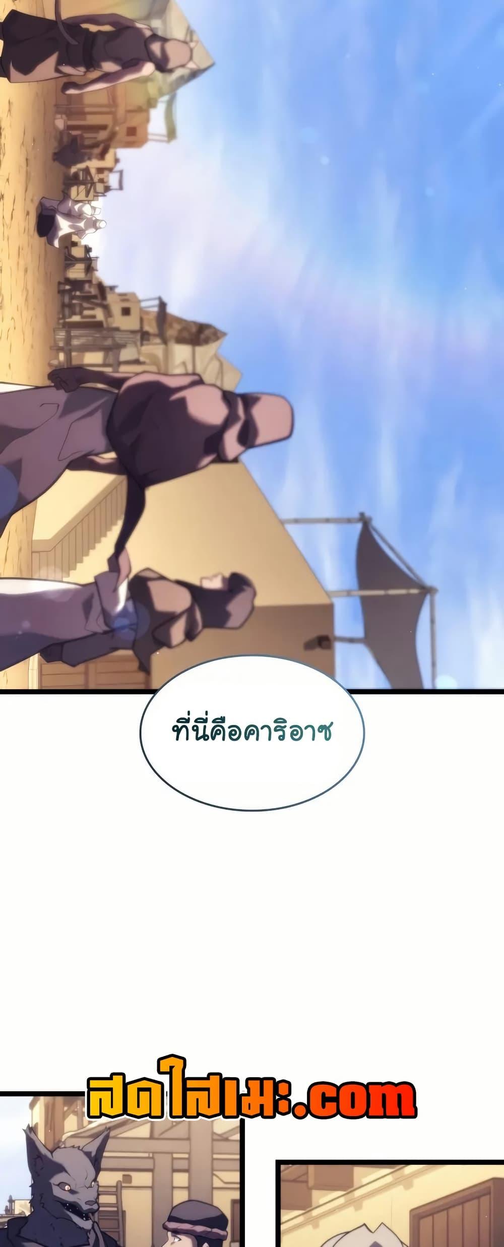 Return of the SSS-Class Ranker 143 แปลไทย - Manga-Lc - อ่านมังงะ อ่าน ...