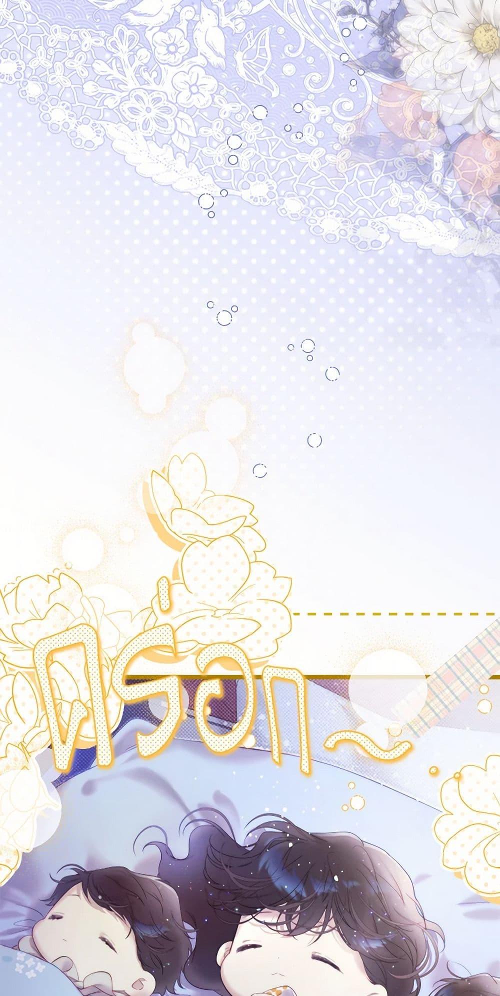 Beatrice 143 แปลไทย - Manga-Lc - อ่านมังงะ อ่านการ์ตูน แปลไทย