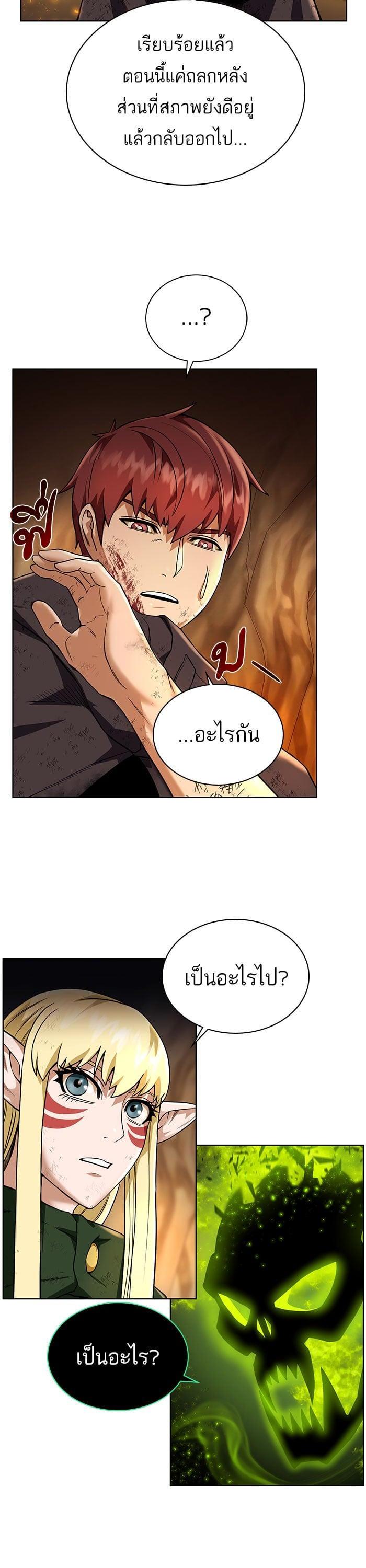 Dungeons and Artifacts – อาร์ติแฟกต์ถล่มดันเจี้ยน 34 แปลไทย - Manga-Lc ...