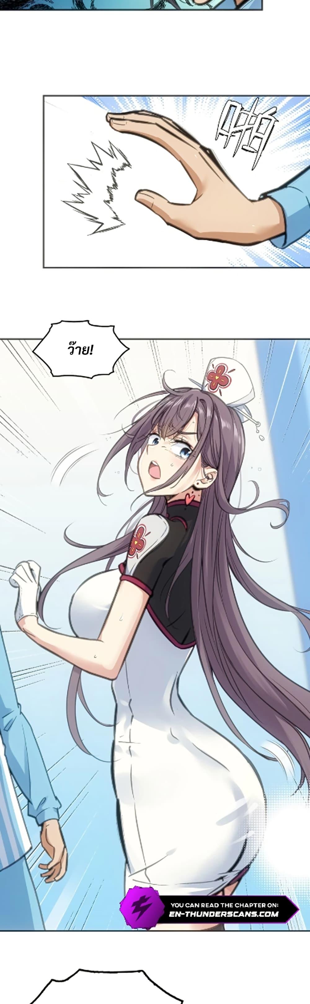 Deadly Strong 4 แปลไทย - Manga-Lc - อ่านมังงะ อ่านการ์ตูน แปลไทย