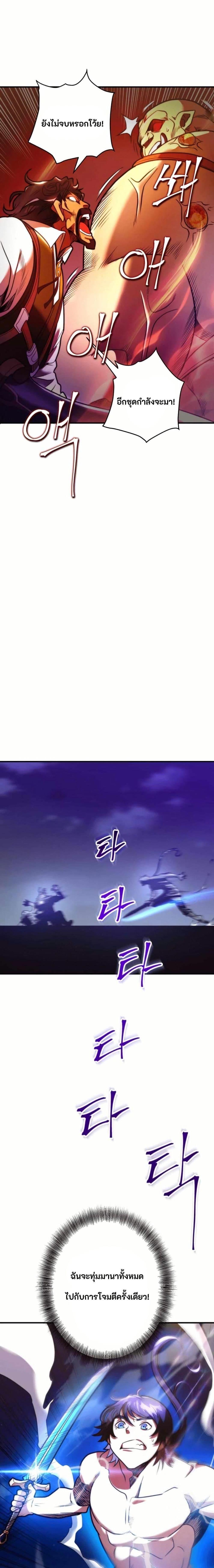 Gigantic Rider in 1RM 4 แปลไทย - Manga-Lc - อ่านมังงะ อ่านการ์ตูน แปลไทย