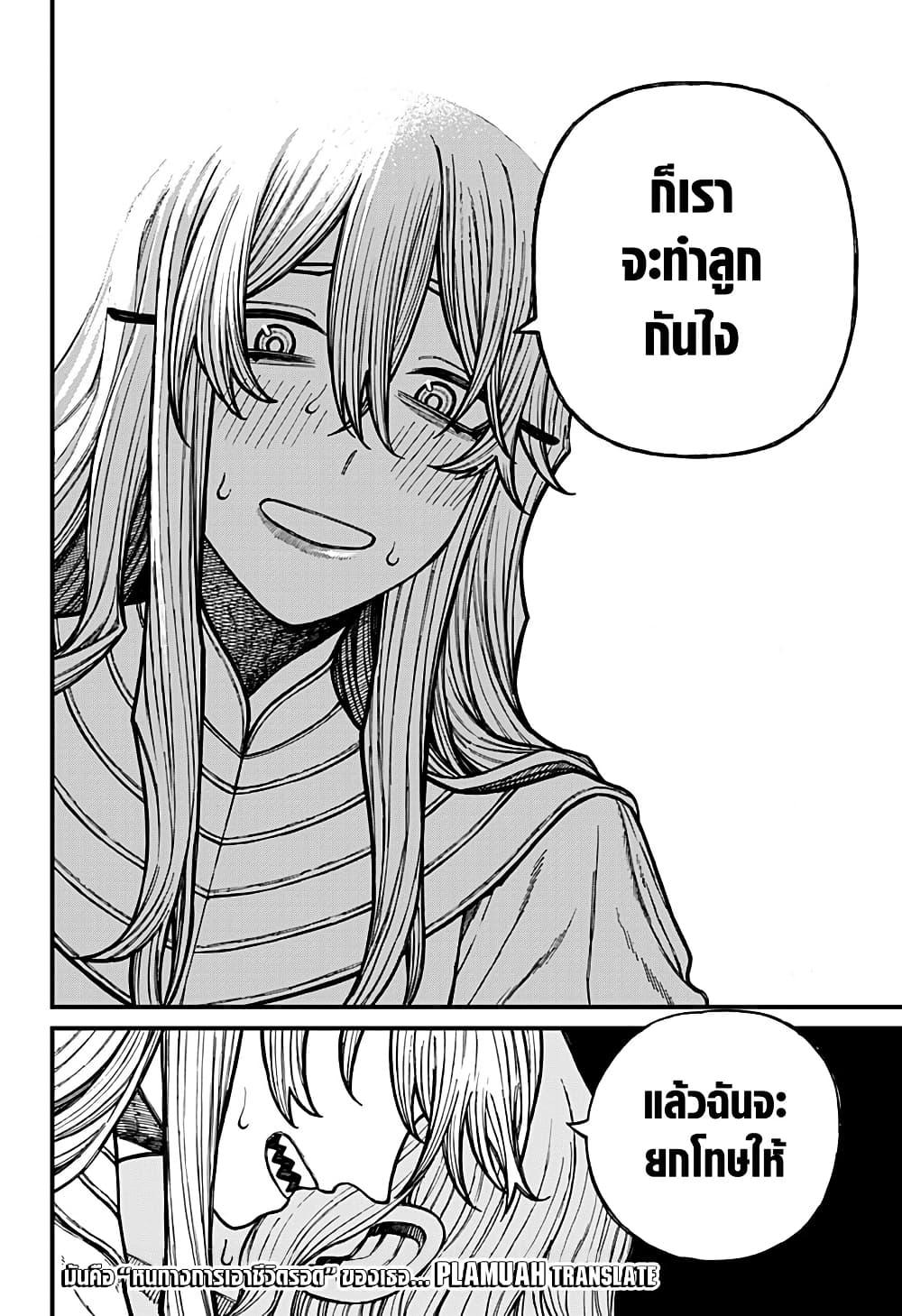 Centuria 37 แปลไทย - Manga-Lc - อ่านมังงะ อ่านการ์ตูน แปลไทย