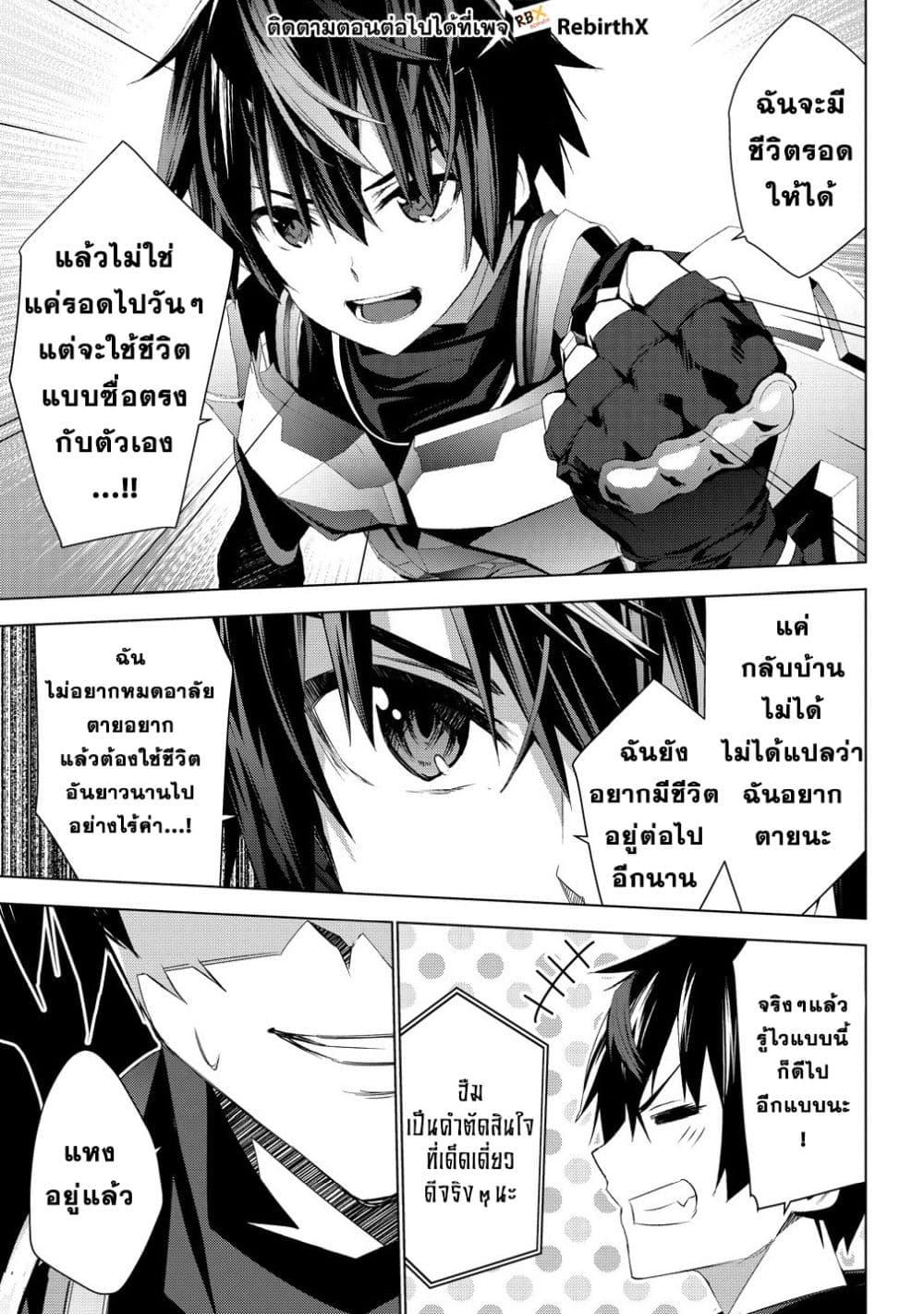 Teikoku Uchuu Gun Shozoku no Ore desu ga Mikai no Wakusei ni Sounan ...