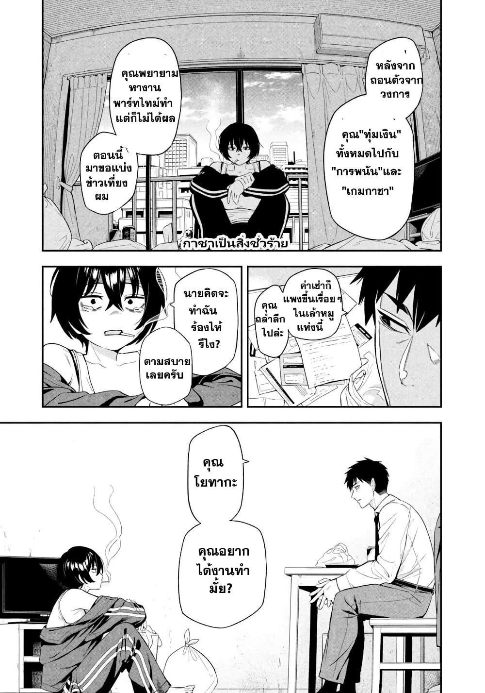 Nighthawk Returns 1 แปลไทย - Manga-Lc - อ่านมังงะ อ่านการ์ตูน แปลไทย