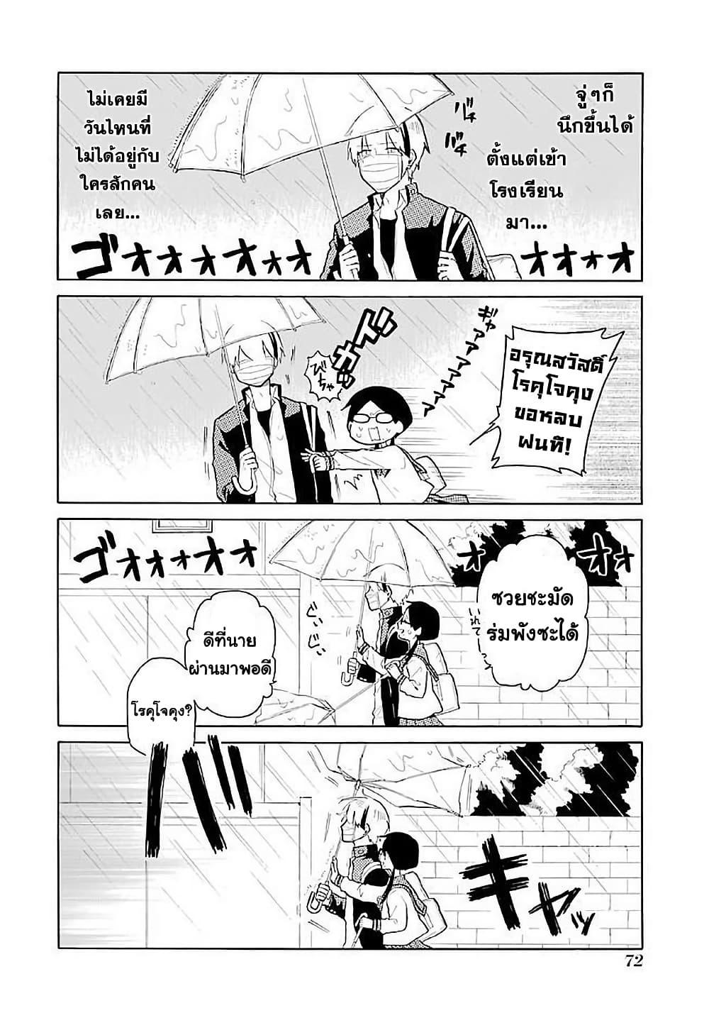 Modokidomo 14 แปลไทย - Manga-Lc - อ่านมังงะ อ่านการ์ตูน แปลไทย