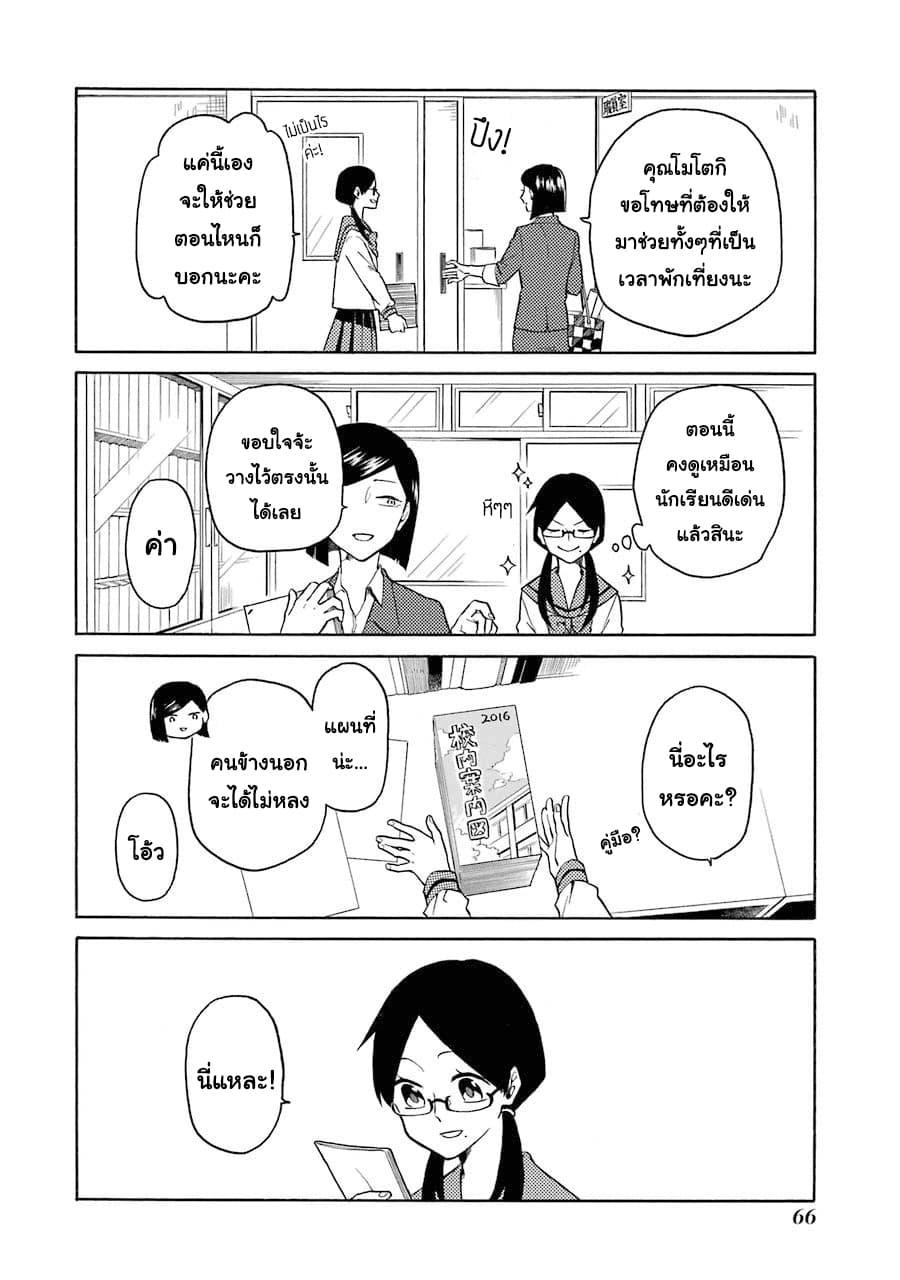 Modokidomo 4 แปลไทย - Manga-Lc - อ่านมังงะ อ่านการ์ตูน แปลไทย