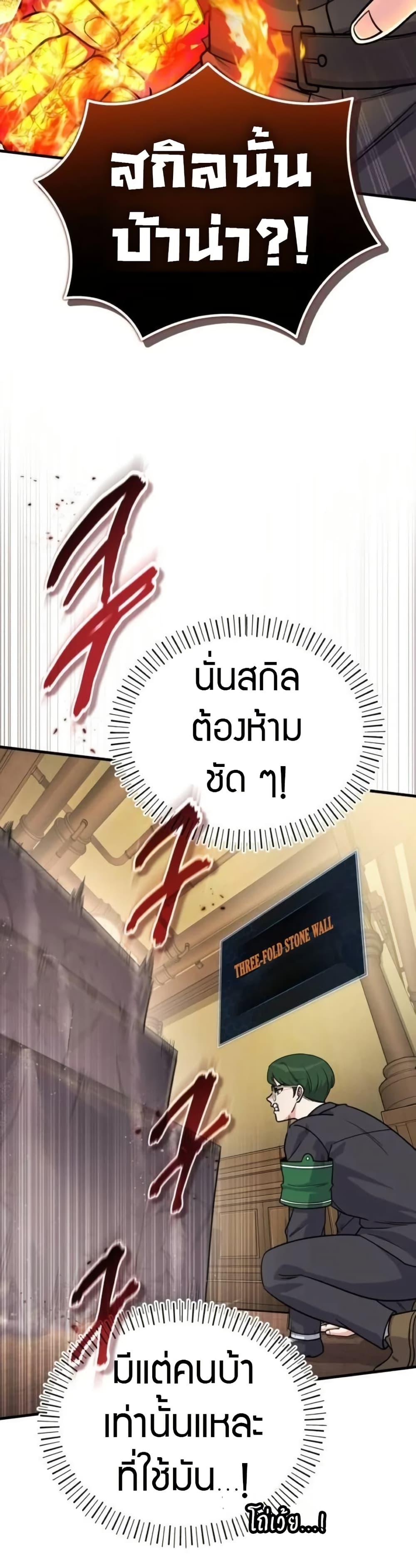 The Support Ate it All 11 แปลไทย - Manga-Lc - อ่านมังงะ อ่านการ์ตูน แปลไทย