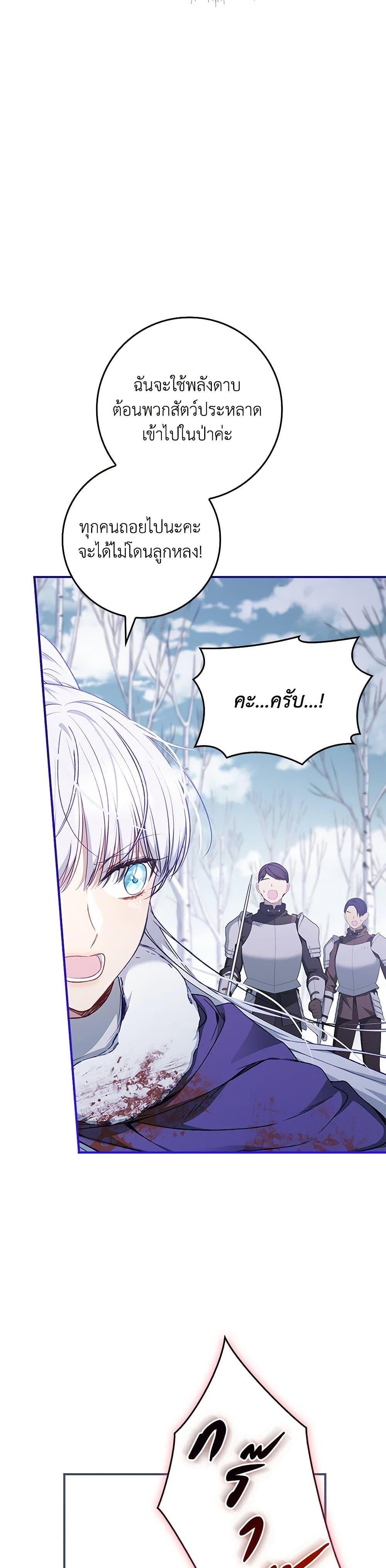 Fakes Don’t Want To Be Real 90 แปลไทย - Manga-Lc - อ่านมังงะ อ่าน ...