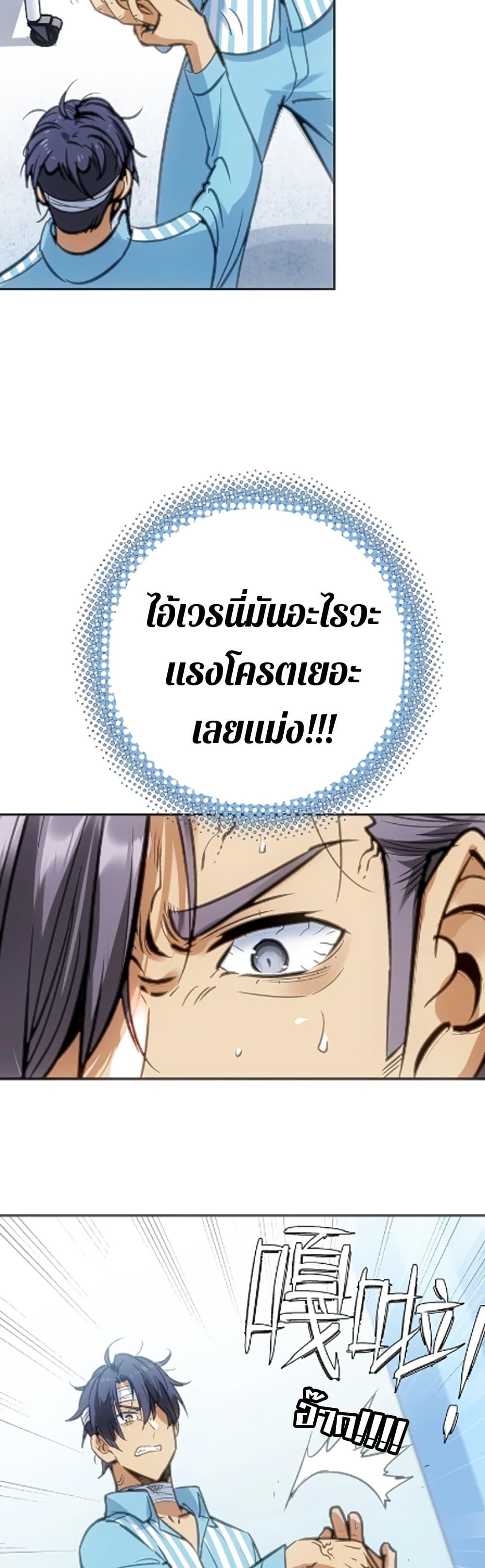 Deadly Strong 4 แปลไทย - Manga-Lc - อ่านมังงะ อ่านการ์ตูน แปลไทย