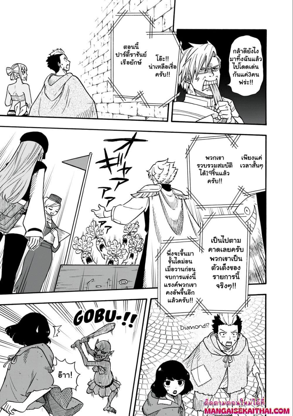 Boku igai Zennin Tenseisha ka yo!? 18.2 แปลไทย - Manga-Lc - อ่านมังงะ ...