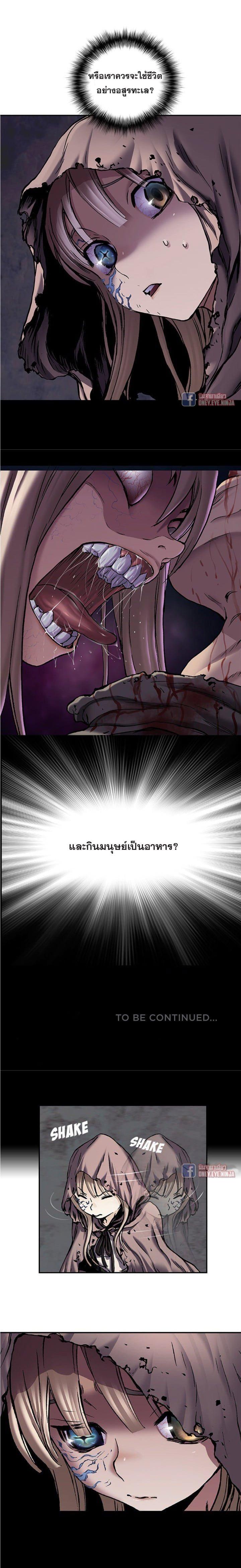 Leviathan – อสูรกายใต้สมุทร 138 แปลไทย - Manga-Lc - อ่านมังงะ อ่านการ์ตูน แปลไทย