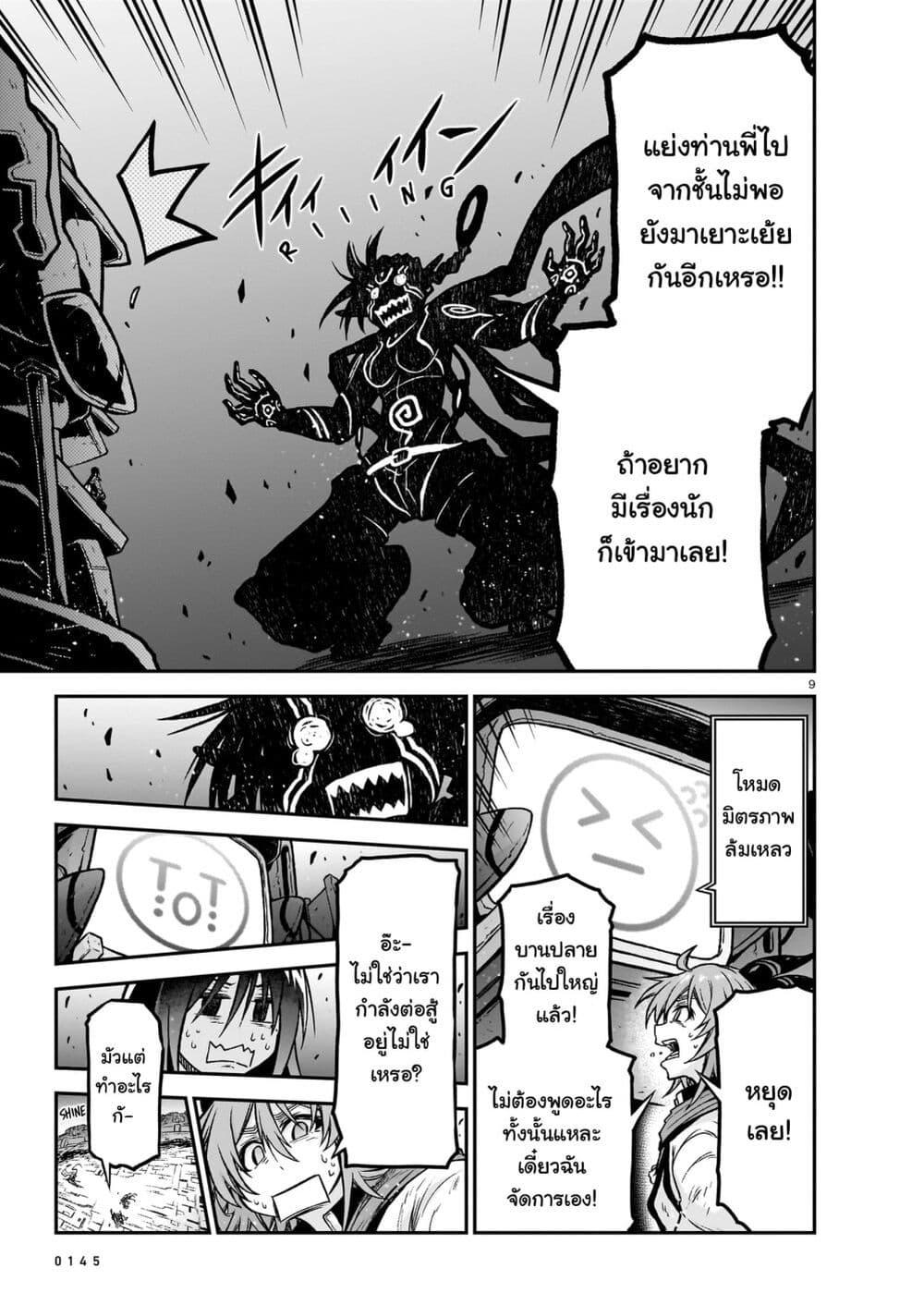 The Onee-sama and the Giant 16 แปลไทย - Manga-Lc - อ่านมังงะ อ่านการ์ตูน แปลไทย