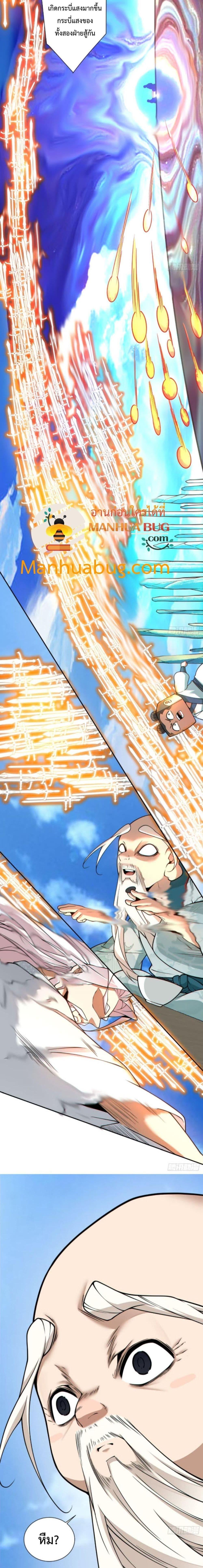 My Disciples Are All Big Villains 360 แปลไทย - Manga-Lc - อ่านมังงะ ...