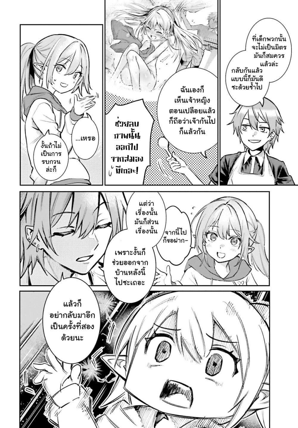 Danshi Kinsei Game Sekai de Ore ga Yarubeki Yuiitsu no Koto Yuri no Ma ni Hasamaru Otoko to ...