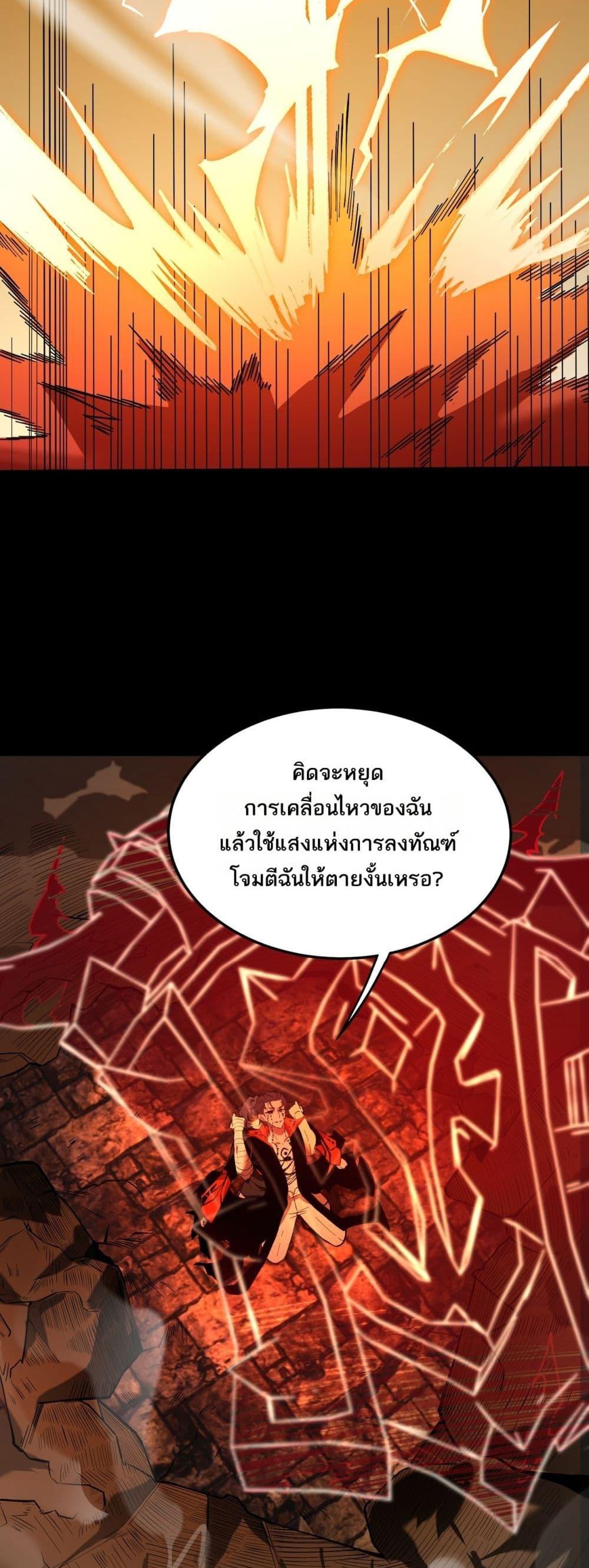 SSS level Saint Knight who transcends common sense – อาชีพลับในตำนาน อัศวินศักดิ์สิทธิ์ ระดับ ...