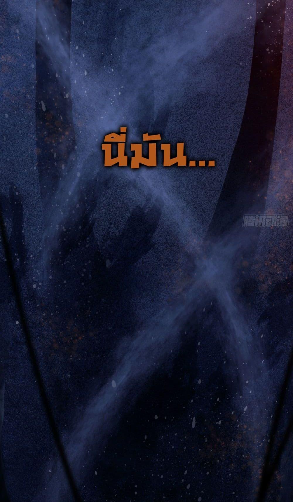 Spirit Realm Walker 4 แปลไทย - Manga-Lc - อ่านมังงะ อ่านการ์ตูน แปลไทย