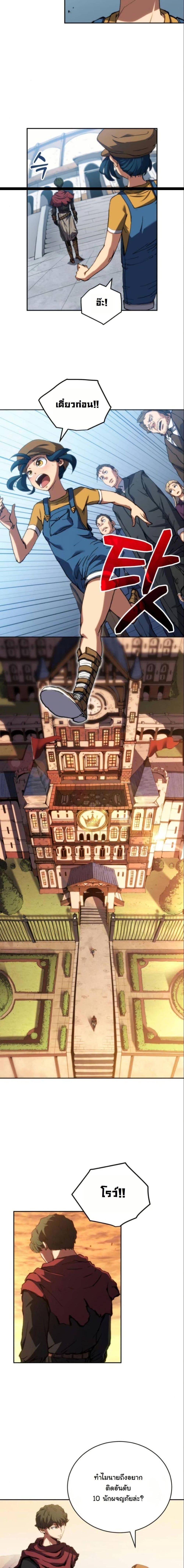 Wild Ranker 5 แปลไทย - Manga-Lc - อ่านมังงะ อ่านการ์ตูน แปลไทย