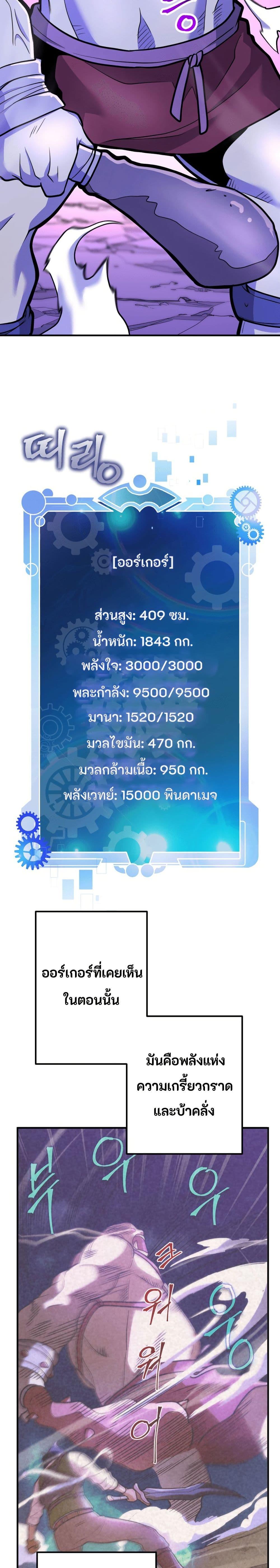 Gigantic Rider in 1RM 21 แปลไทย - Manga-Lc - อ่านมังงะ อ่านการ์ตูน แปลไทย