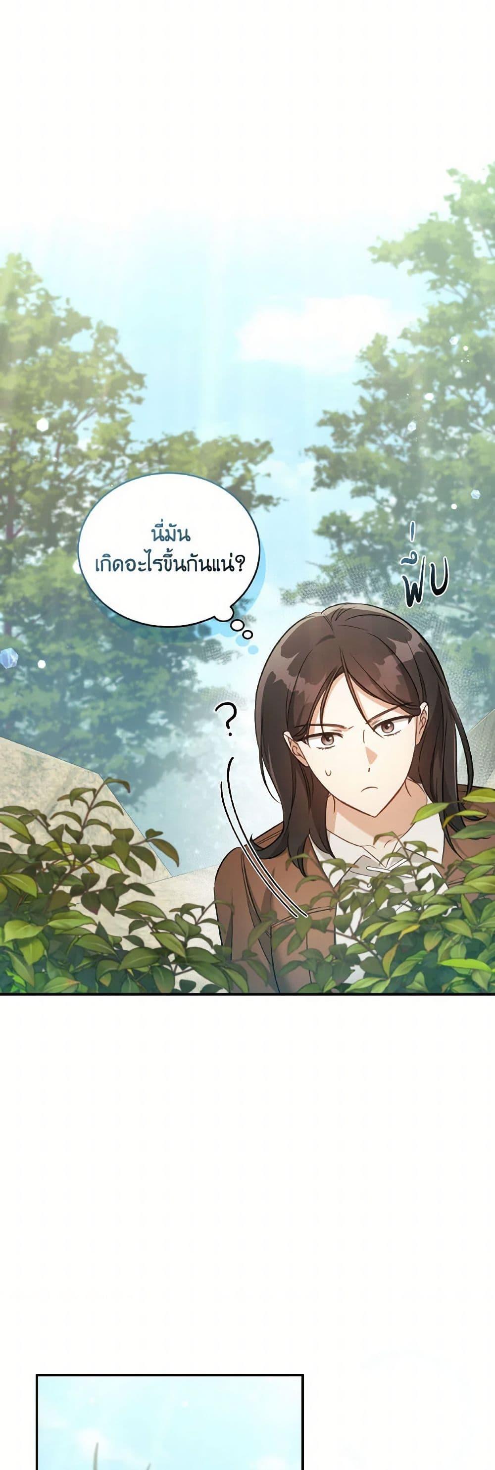 Revolutionary Princess Eve 62 แปลไทย - Manga-Lc - อ่านมังงะ อ่านการ์ตูน แปลไทย