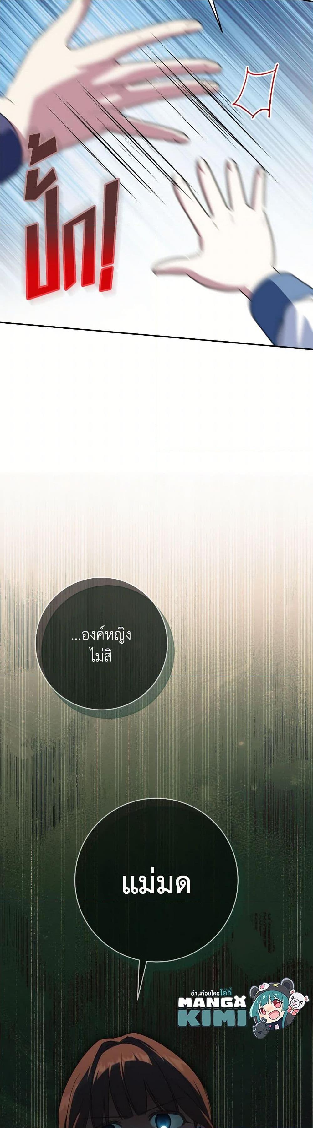 The Wicked Little Princess 149 แปลไทย - Manga-Lc - อ่านมังงะ อ่าน ...