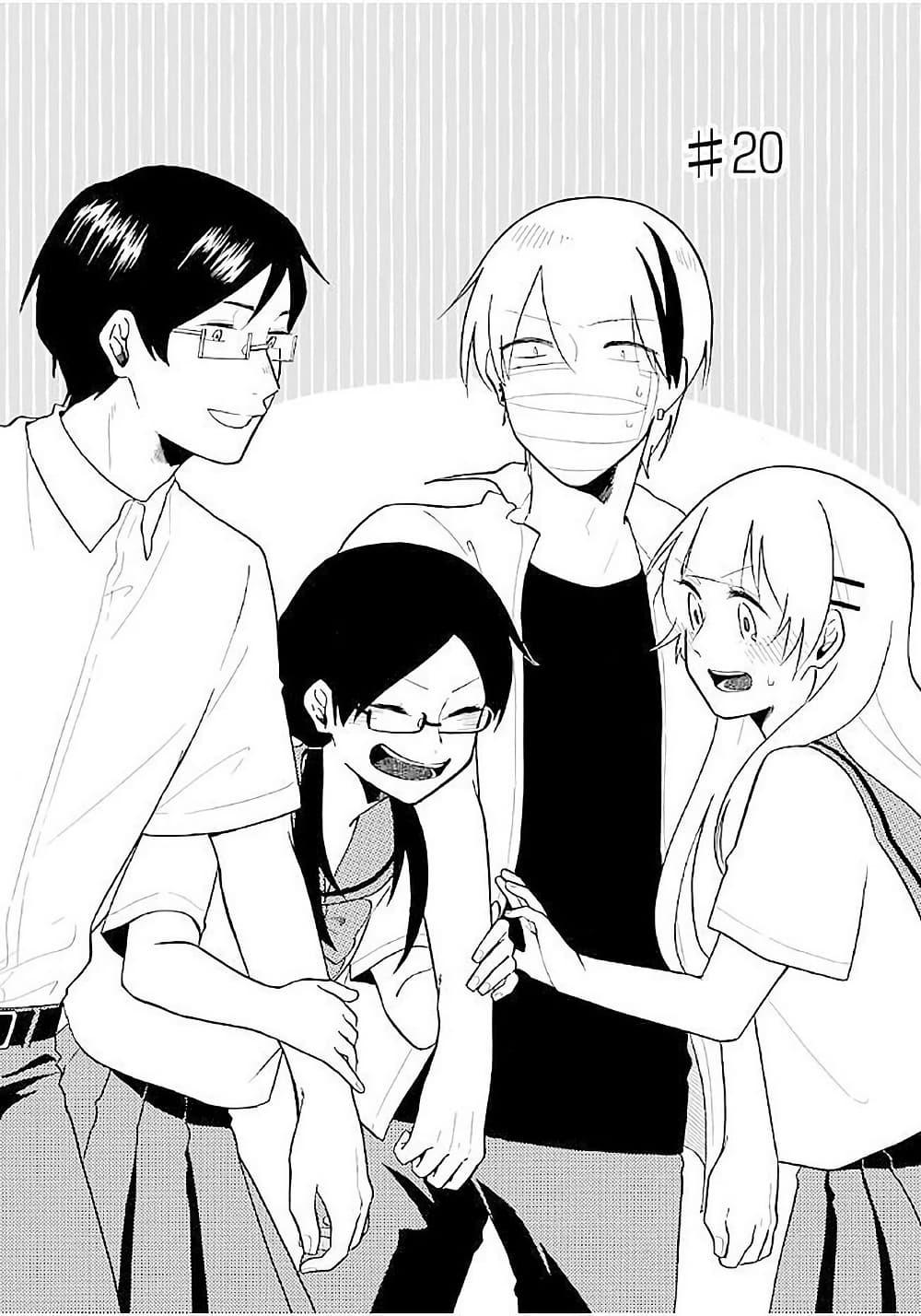 Modokidomo 20 แปลไทย - Manga-Lc - อ่านมังงะ อ่านการ์ตูน แปลไทย