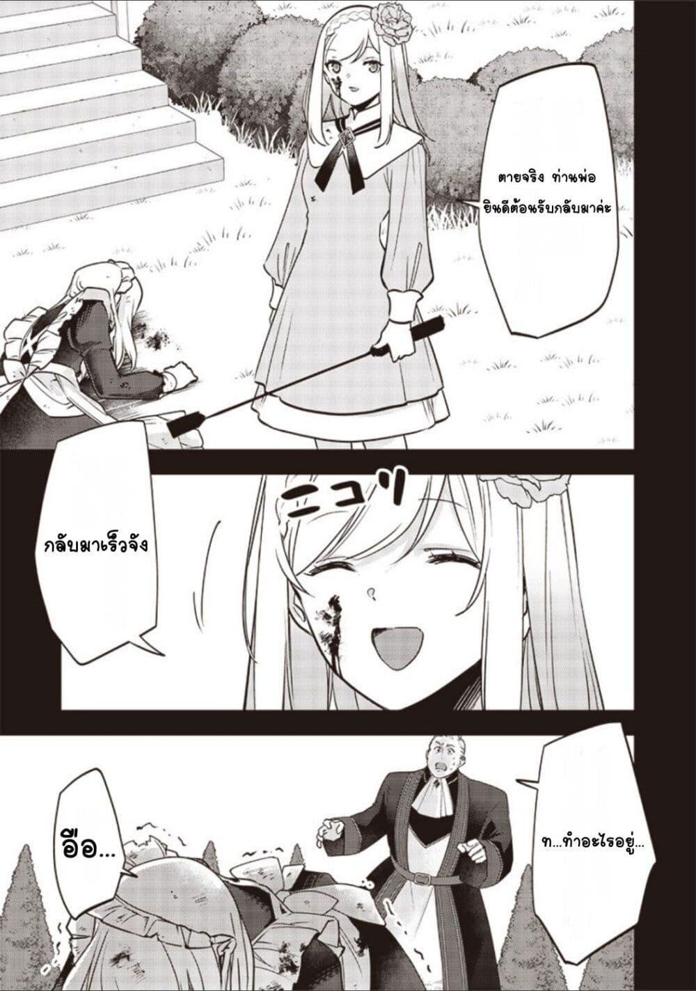 Slime Saint 29 แปลไทย - Manga-Lc - อ่านมังงะ อ่านการ์ตูน แปลไทย