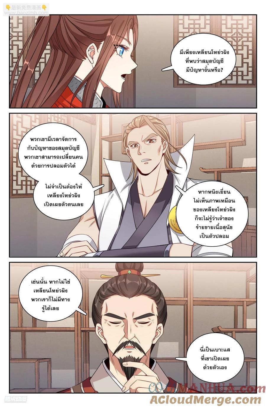 Nightwatcher 258 แปลไทย - Manga-Lc - อ่านมังงะ อ่านการ์ตูน แปลไทย