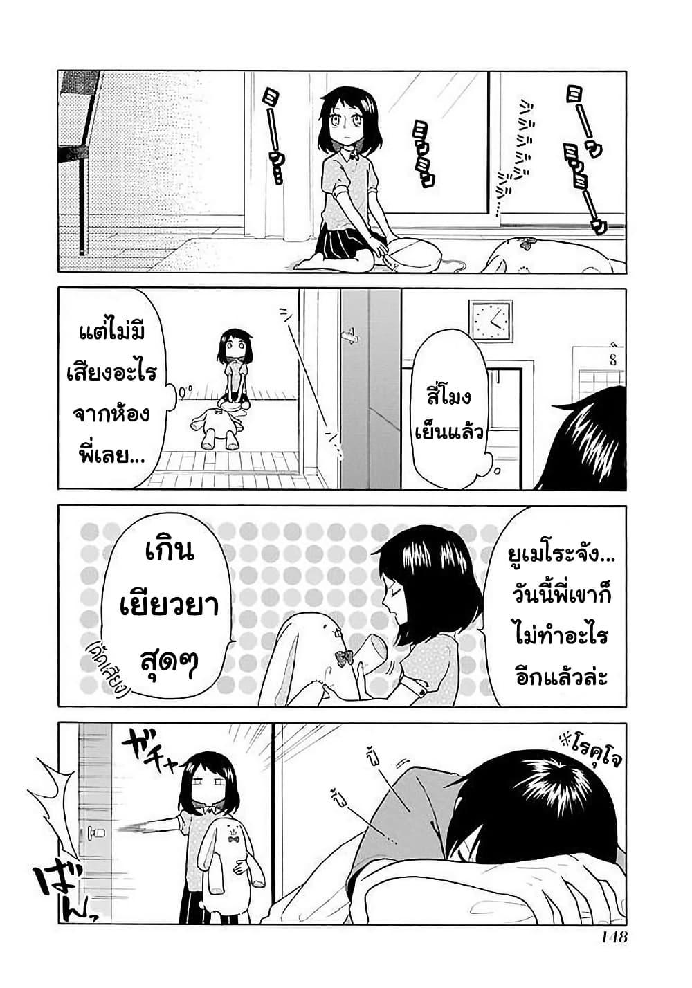 Modokidomo 19 แปลไทย - Manga-Lc - อ่านมังงะ อ่านการ์ตูน แปลไทย