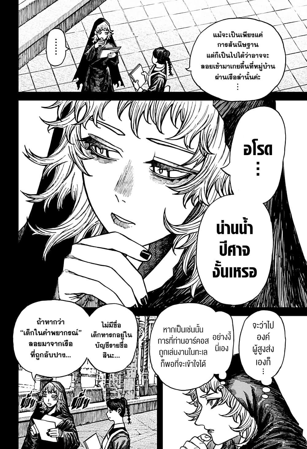 Centuria 41 แปลไทย - Manga-Lc - อ่านมังงะ อ่านการ์ตูน แปลไทย