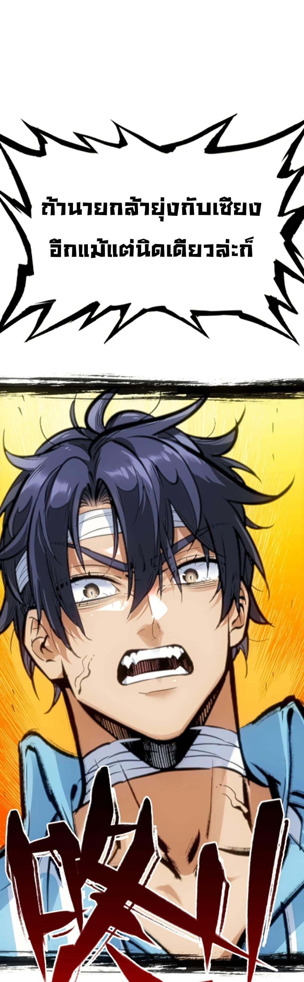 Deadly Strong 4 แปลไทย - Manga-Lc - อ่านมังงะ อ่านการ์ตูน แปลไทย