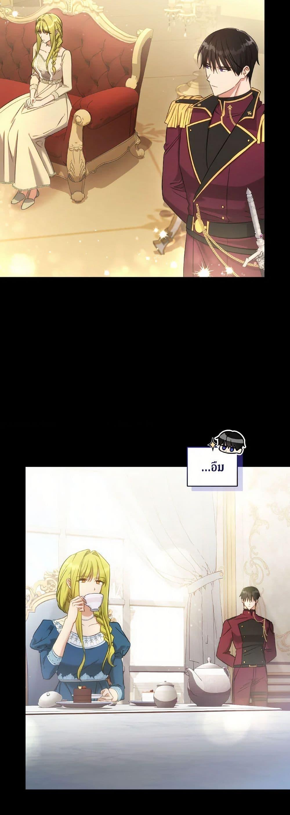 Revolutionary Princess Eve 66 แปลไทย - Manga-Lc - อ่านมังงะ อ่านการ์ตูน แปลไทย