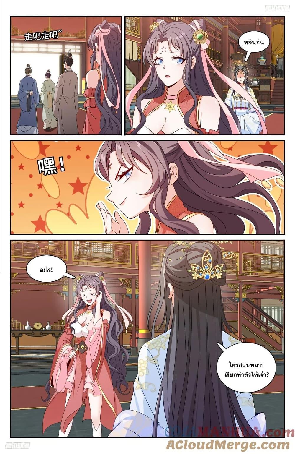 Nightwatcher 232 แปลไทย - Manga-Lc - อ่านมังงะ อ่านการ์ตูน แปลไทย