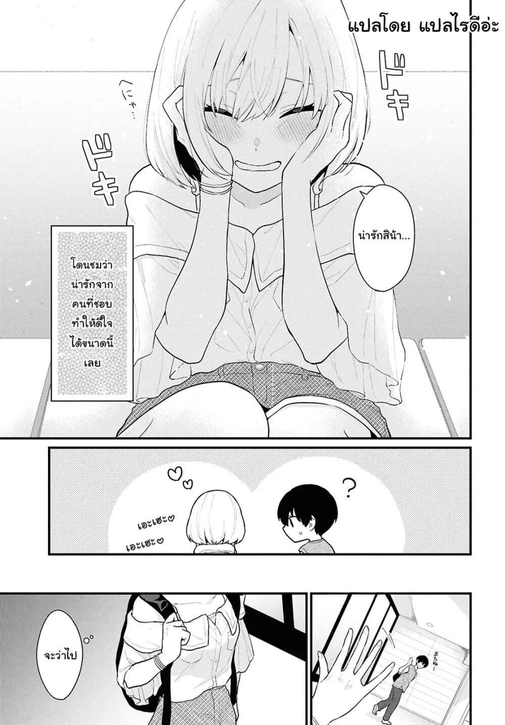 Danjohi 1:5 no Sekai demo Futsu ni Ikirareru to Omotta? ~ Geki Juu Kanjou na Kanojotachi ga ...