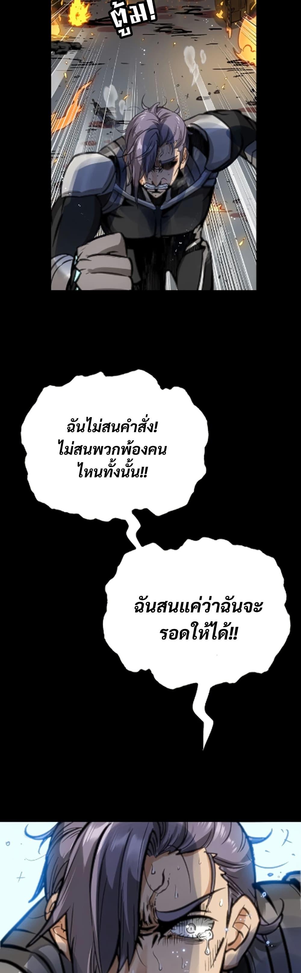 Deadly Strong 4 แปลไทย - Manga-Lc - อ่านมังงะ อ่านการ์ตูน แปลไทย