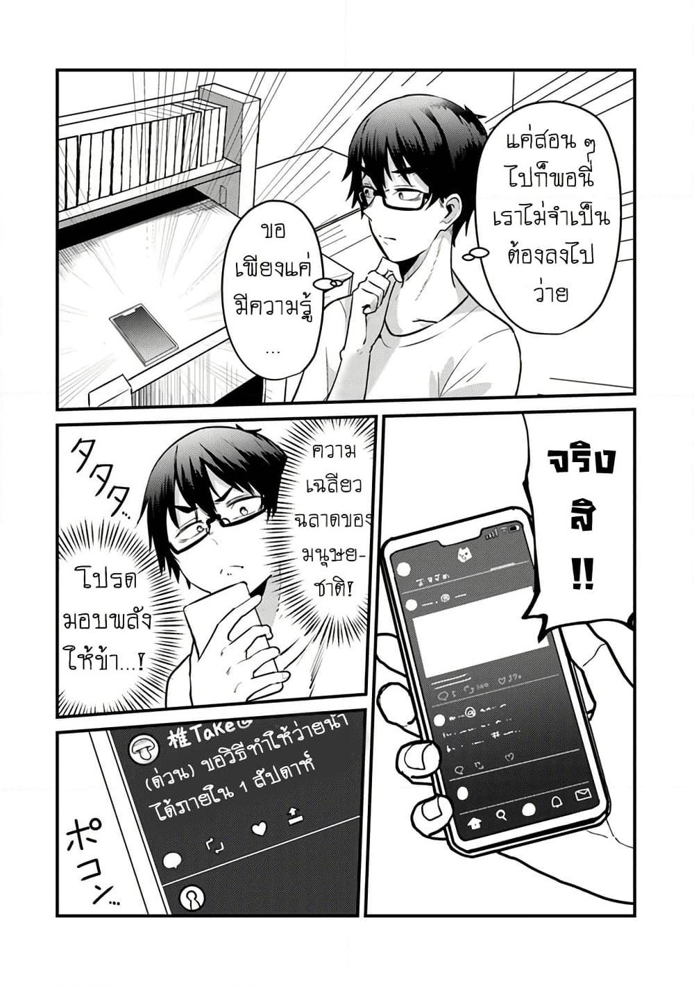 Omae Imouto Janakute Iinazuke Datta no ka yo!? 10 แปลไทย - Manga-Lc ...