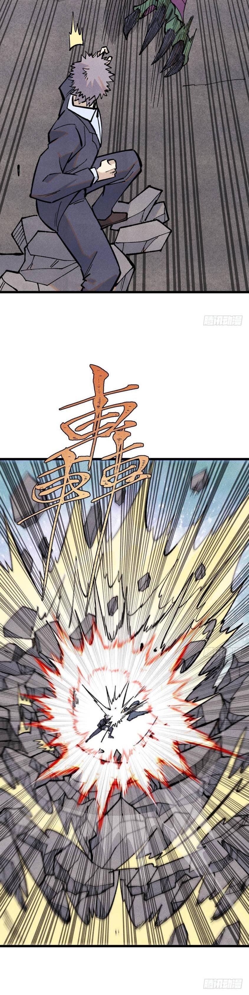 All Hail the Sect Leader 332 แปลไทย - Manga-Lc - อ่านมังงะ อ่านการ์ตูน ...