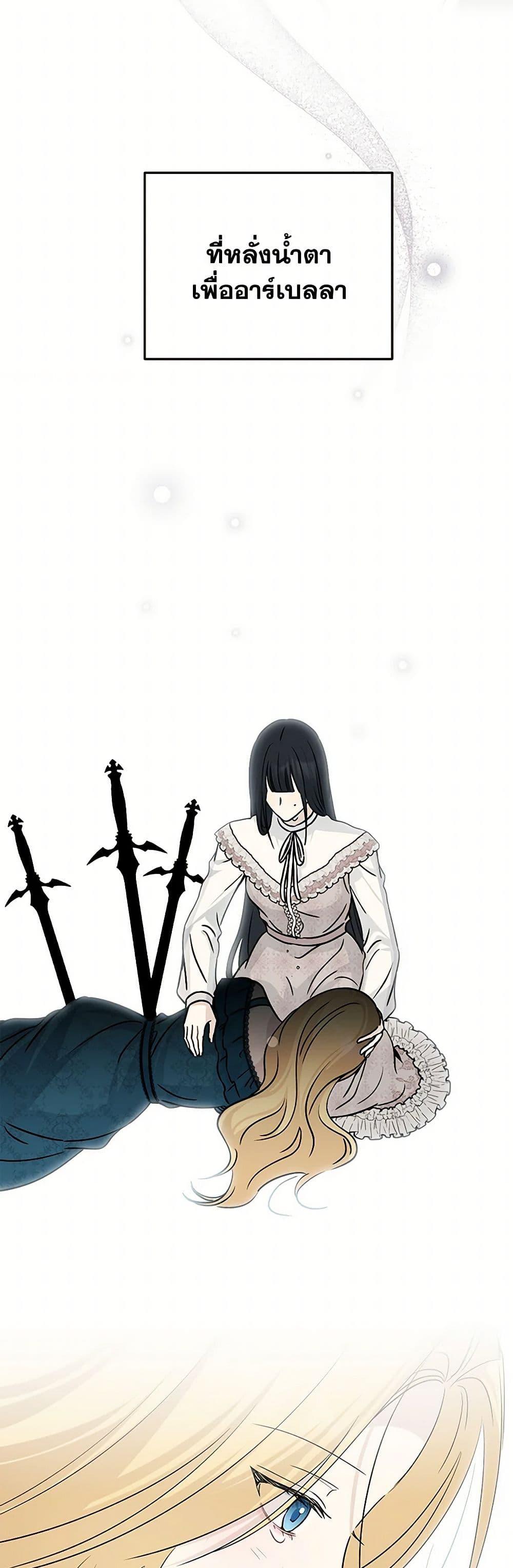 The Monster Princess 62 แปลไทย - Manga-Lc - อ่านมังงะ อ่านการ์ตูน แปลไทย