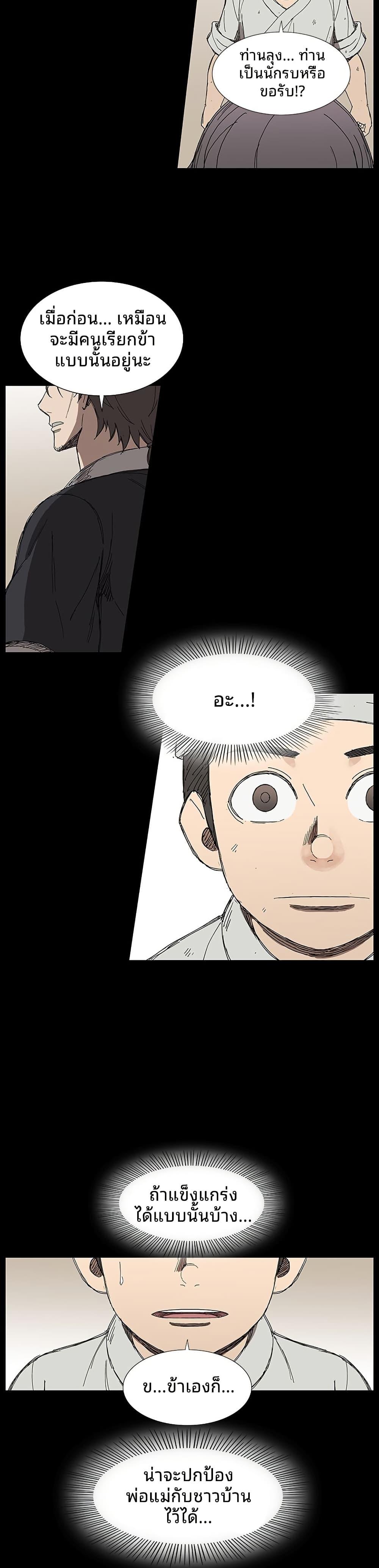 Mujang: Legend of Fighting 1 แปลไทย - Manga-Lc - อ่านมังงะ อ่านการ์ตูน ...