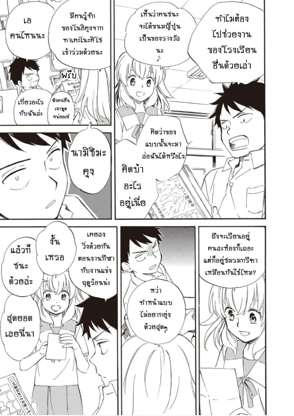 Deaimon 74 แปลไทย - Manga-Lc - อ่านมังงะ อ่านการ์ตูน แปลไทย