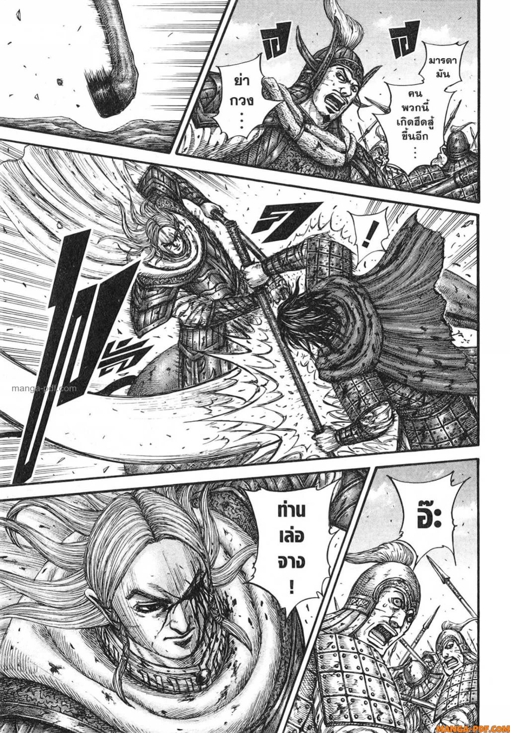 Kingdom 790 แปลไทย - Manga-Lc - อ่านมังงะ อ่านการ์ตูน แปลไทย