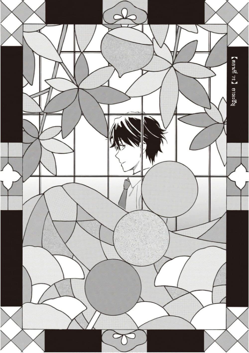 Deaimon 72 แปลไทย - Manga-Lc - อ่านมังงะ อ่านการ์ตูน แปลไทย